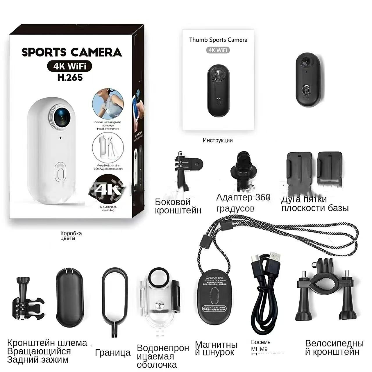 Экшн-камера с Wi-Fi и магнитным креплением，Экшн-камера с Wi-Fi и магнитным креплением/white