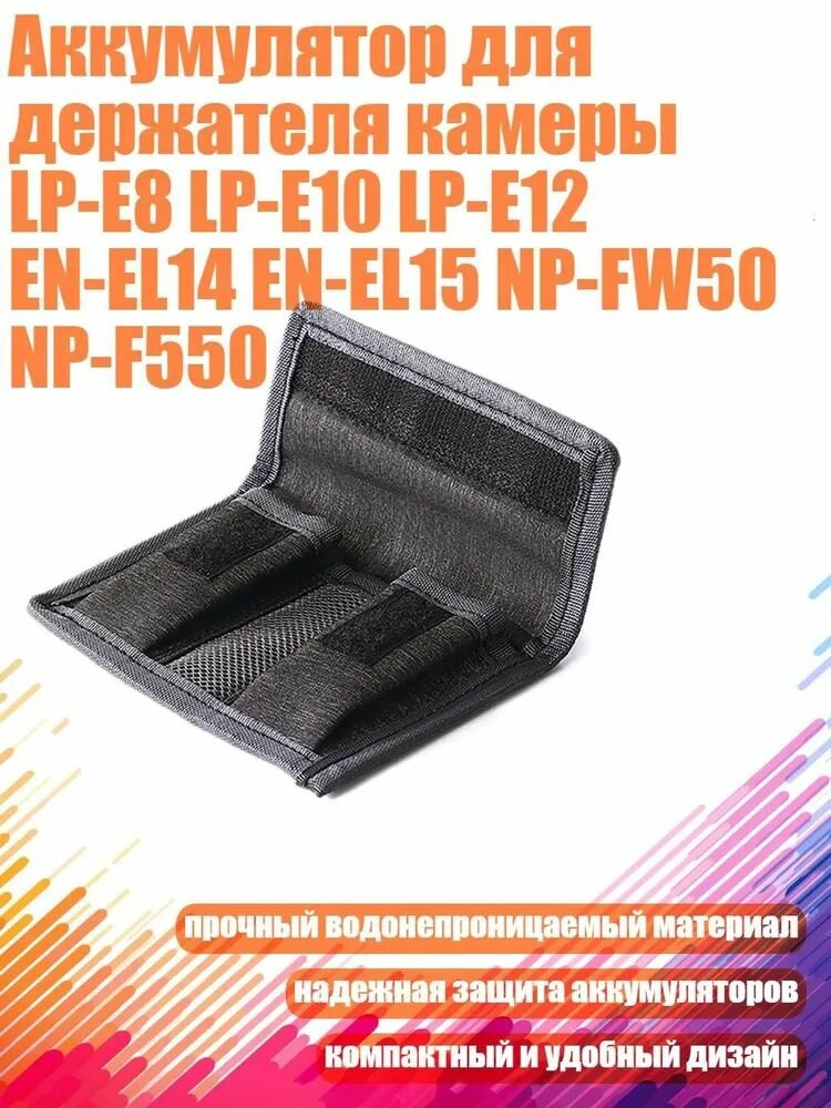 Аккумулятор для держателя камеры LP-E8 LP-E10 LP-E12 EN-EL14 EN-EL15 NP-FW50 NP-F550, S