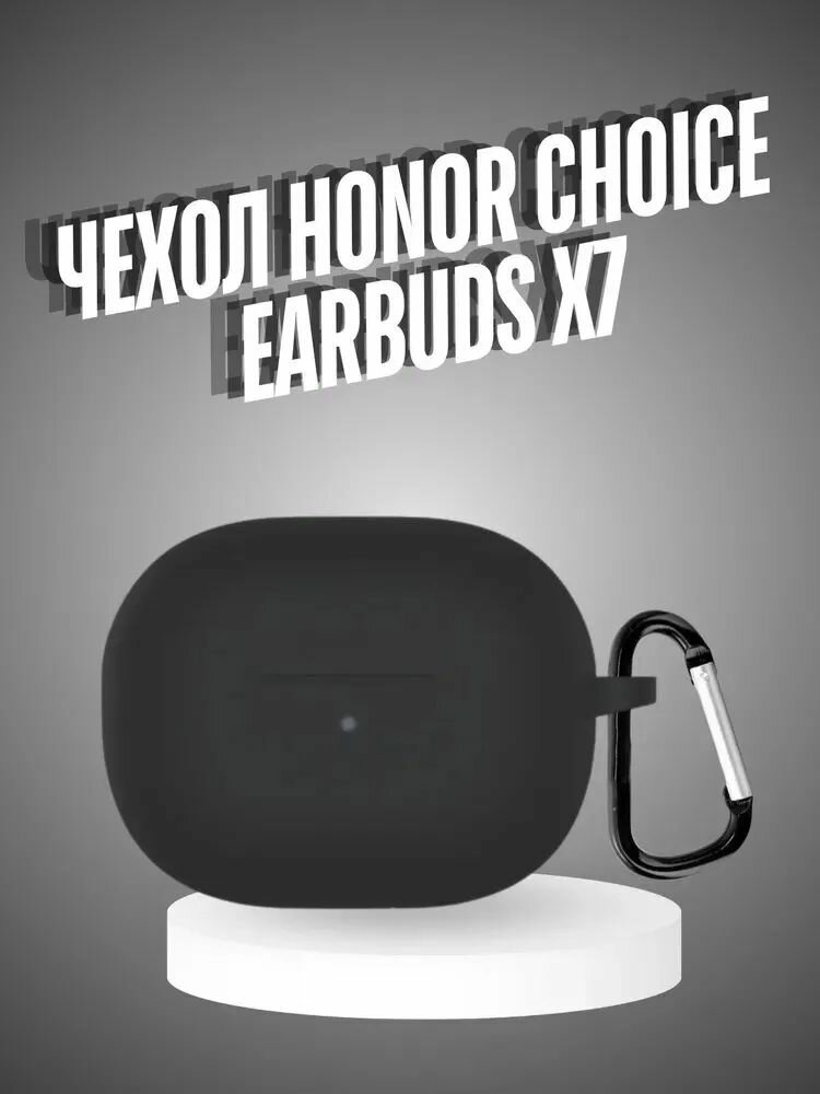 Чехол для наушников Honor Choice Earbuds X7 , Honor X7