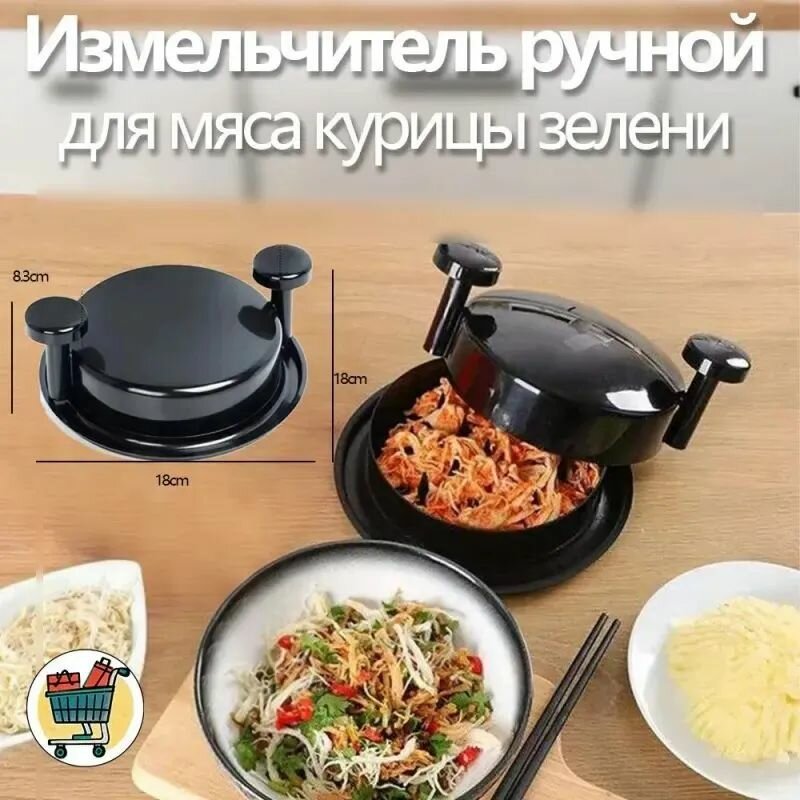 Измельчитель для мяса курицы зелени картофеля XCD