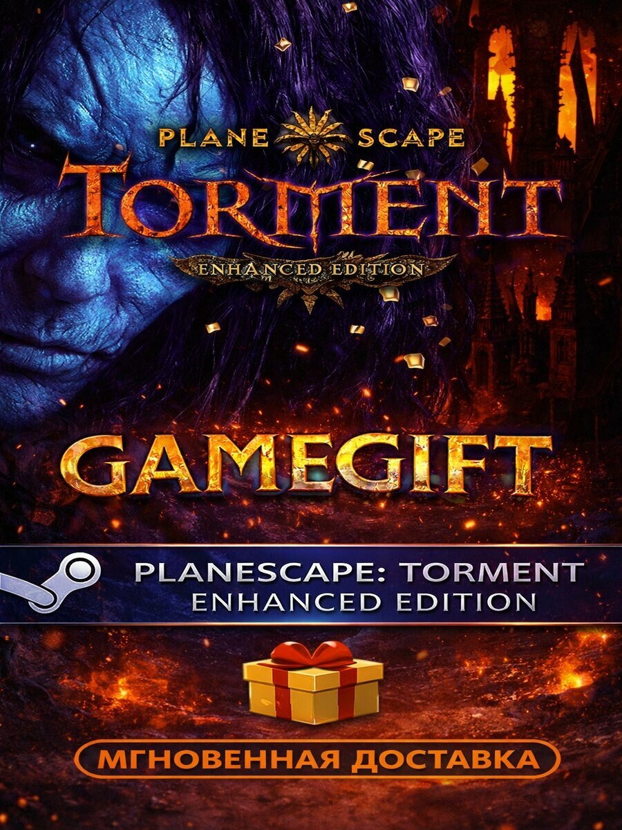 Игра Planescape: Torment: Enhanced Edition для STEAM ПК (PC) | Страна активации - Коста-Рика | Подарком на Ваш аккаунт | Автовыдача