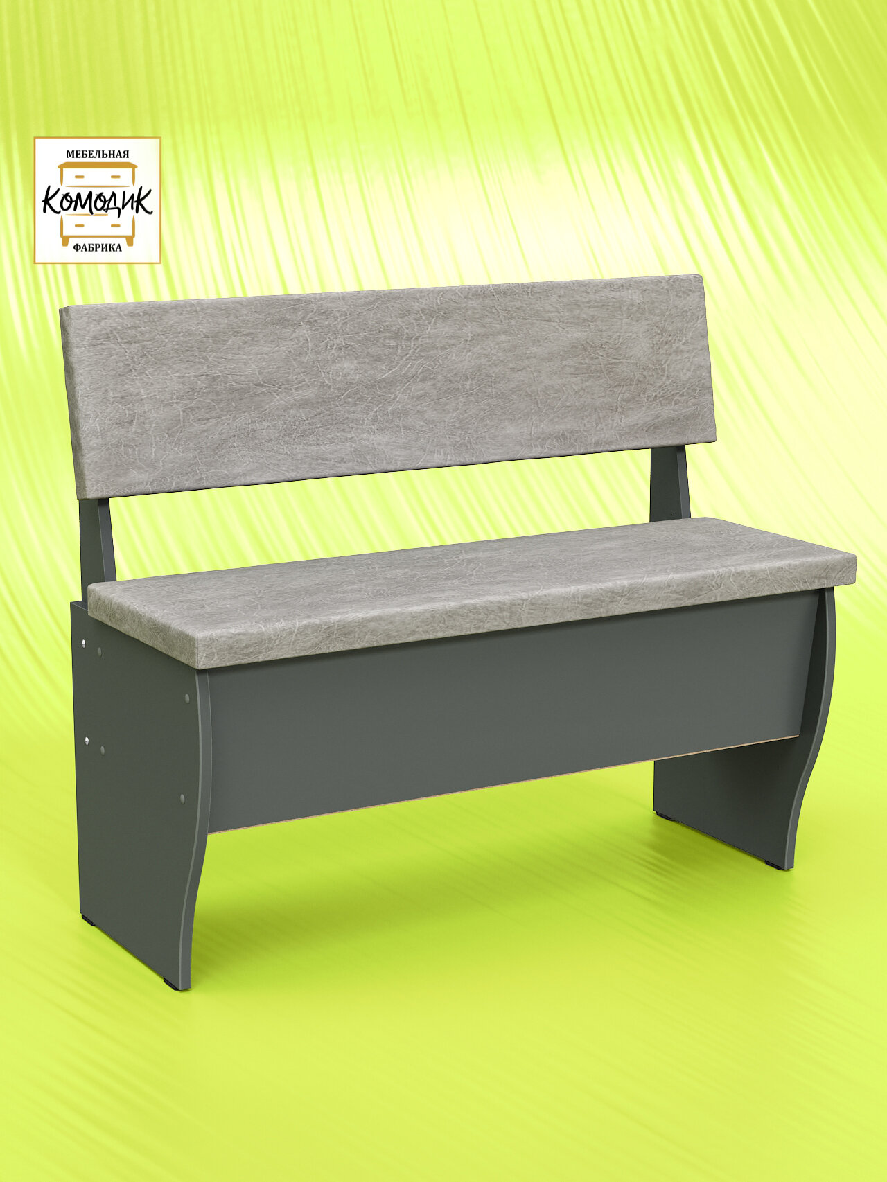 Скамья МФ Комодик №2, с ящиком, экокожа антрацит, классическая