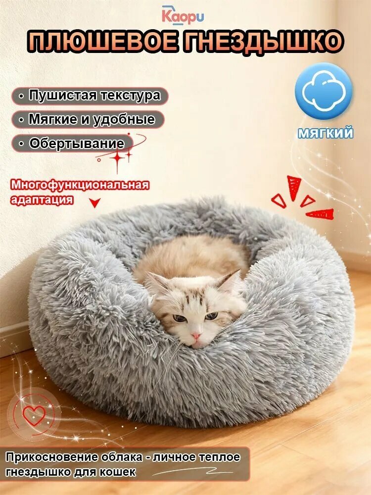 Эксклюзивный лежак для небольших собак и кошек 40 см, выполненный в виде матраса с бортиками из премиального экомеха