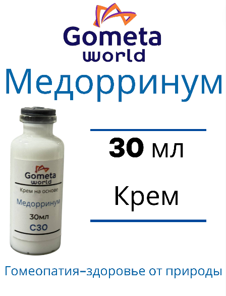 Медорринум крем, мазь, эмульсия, сывортка, бальзам, гомеопатическая , С30, народная медицины