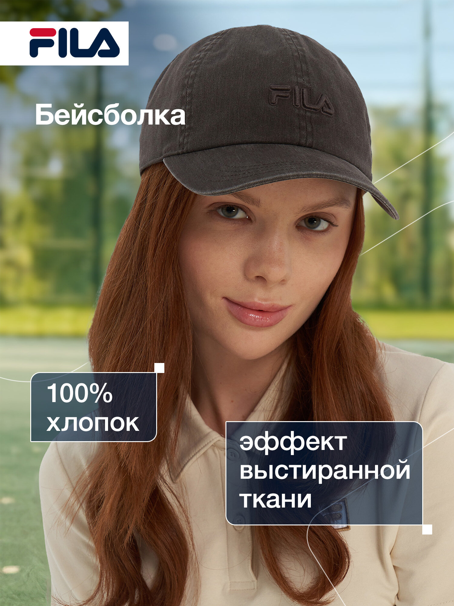 Бейсболка для мужчин и женщин