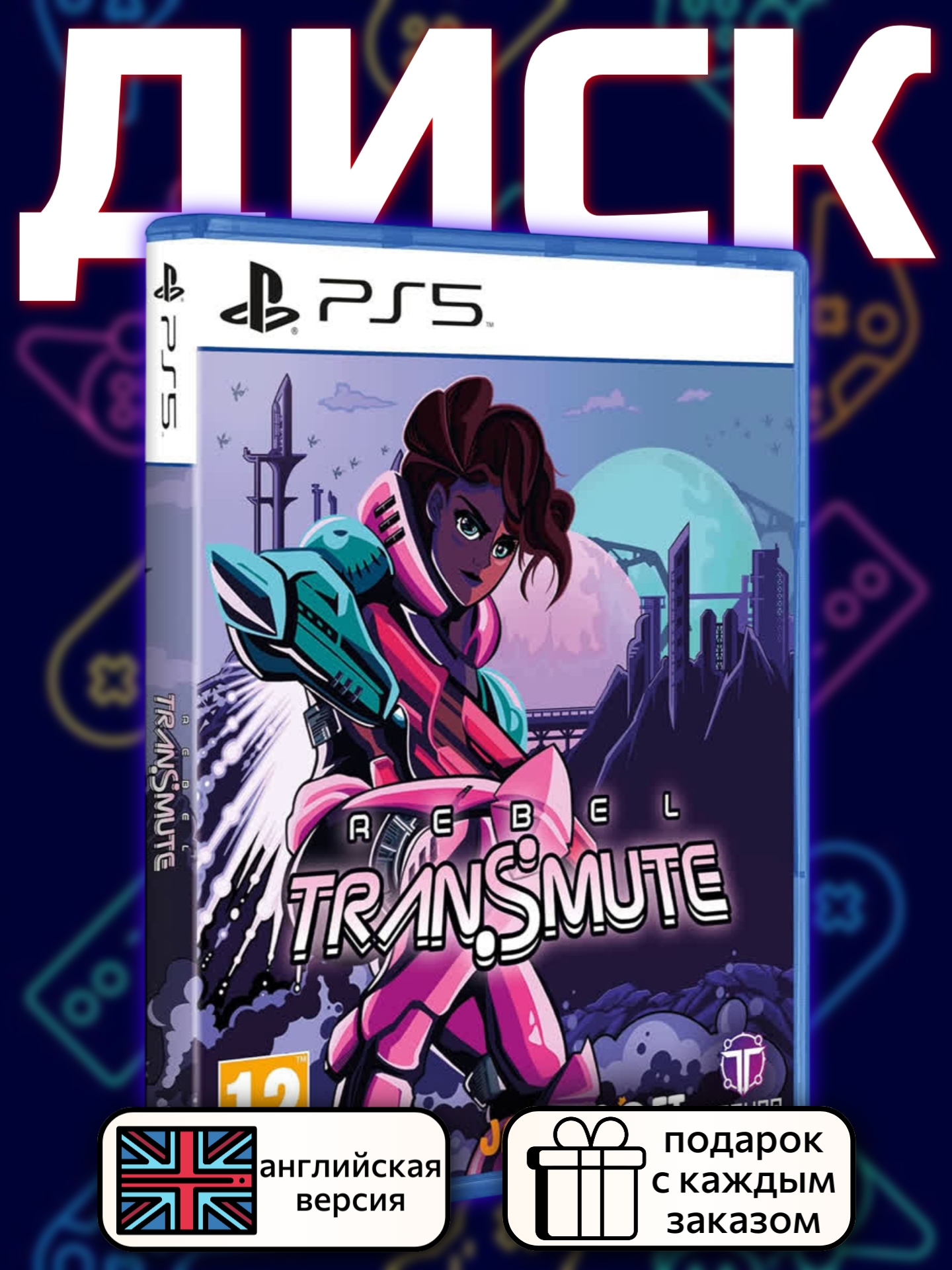 Rebel Transmute [PS5, английская версия]