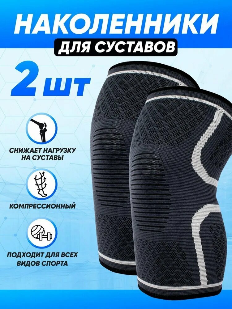 EasyGo Наколенники для лыж, размер: XXL