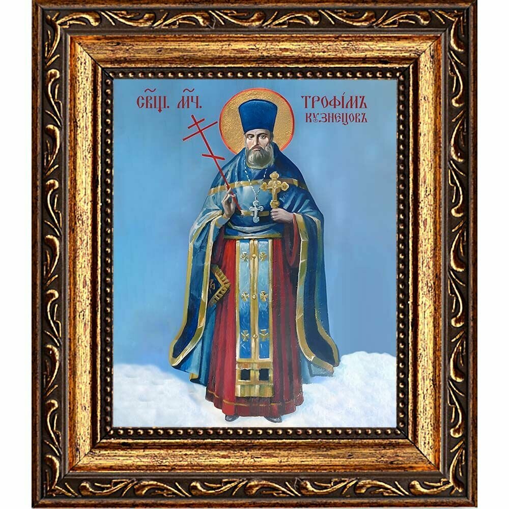 Трофим Кузнецов священномученик. Икона на холсте. (10 х 12 см / В раме / 16)