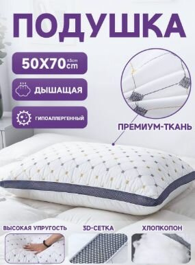 Подушка подушки 50x70 см, Мягкая жесткость, Полиэстер, Полиэфирное волокно