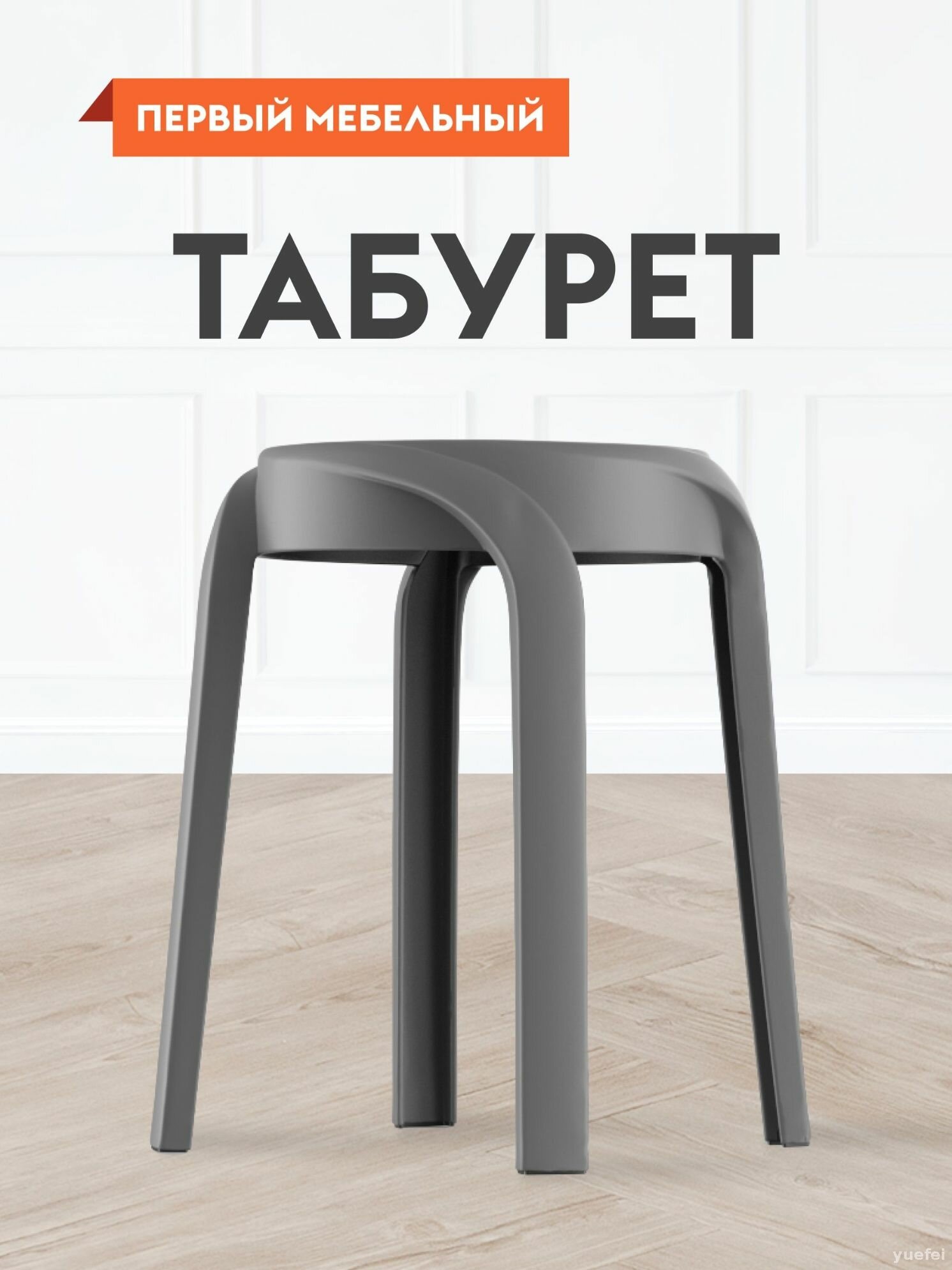 Бестселлер: кухонный табурет Эклер серый пластиковый круглый 33.5х33.5х46 см