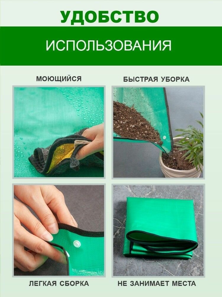 Коврик для растений — фото 1