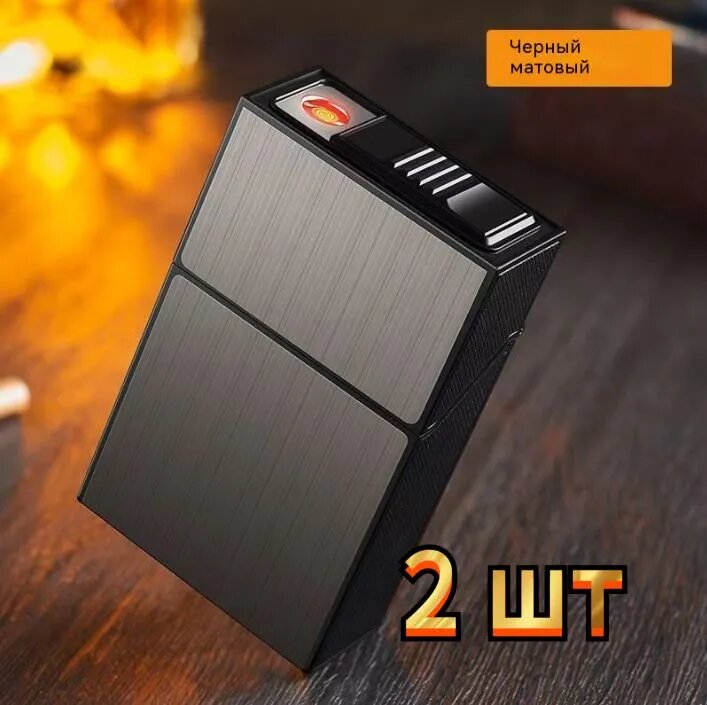 Портсигар. сигареты