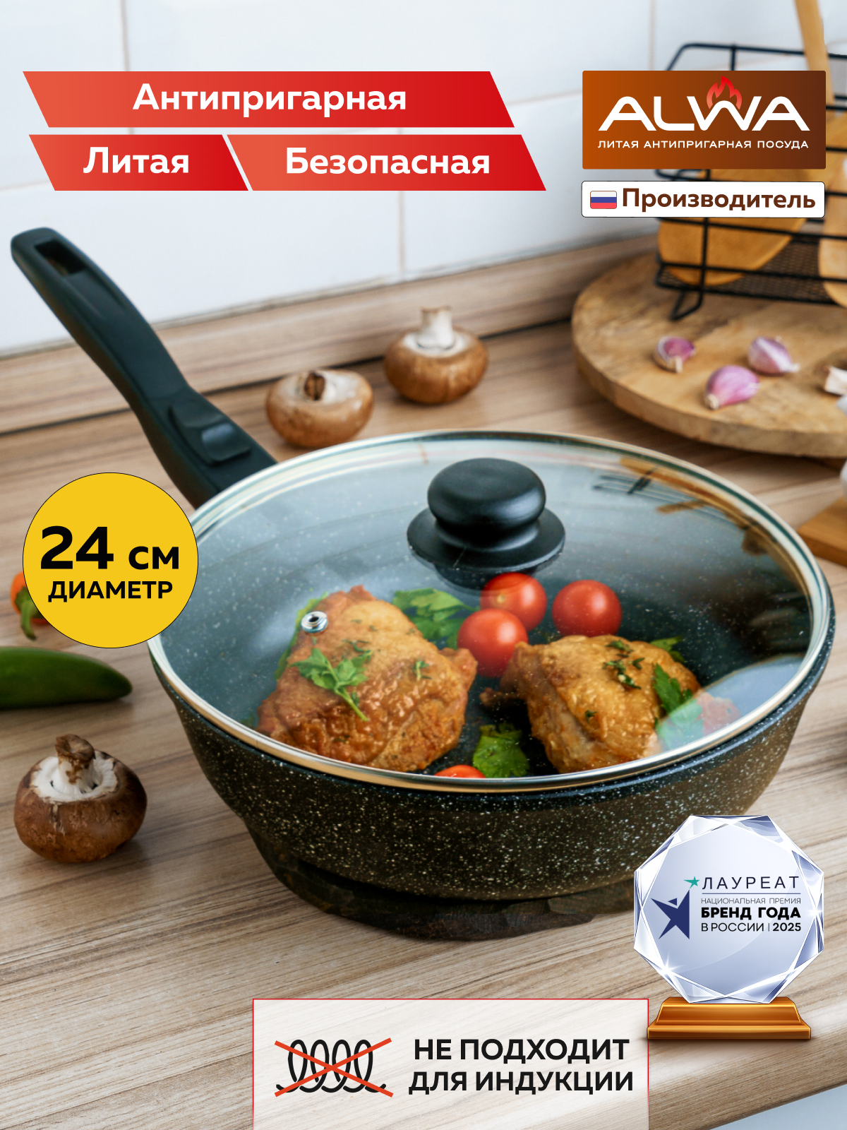 Cковорода ALWA с крышкой 24 см литая с антипригарным покрытием съемной ручкой цвет мрамор