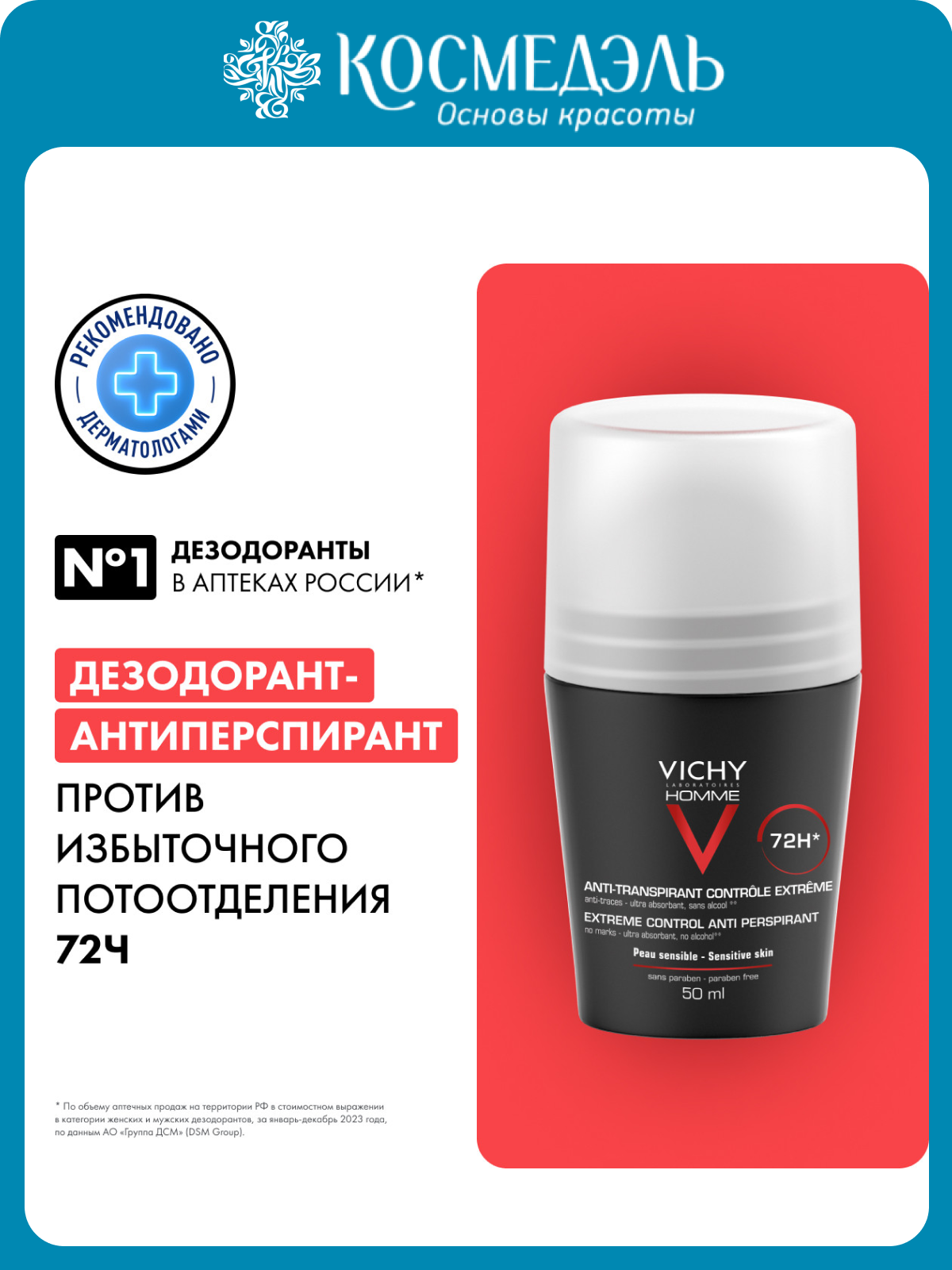 VICHY HOMME Дезодорант против избыточного потоотделения 72ч 50 мл