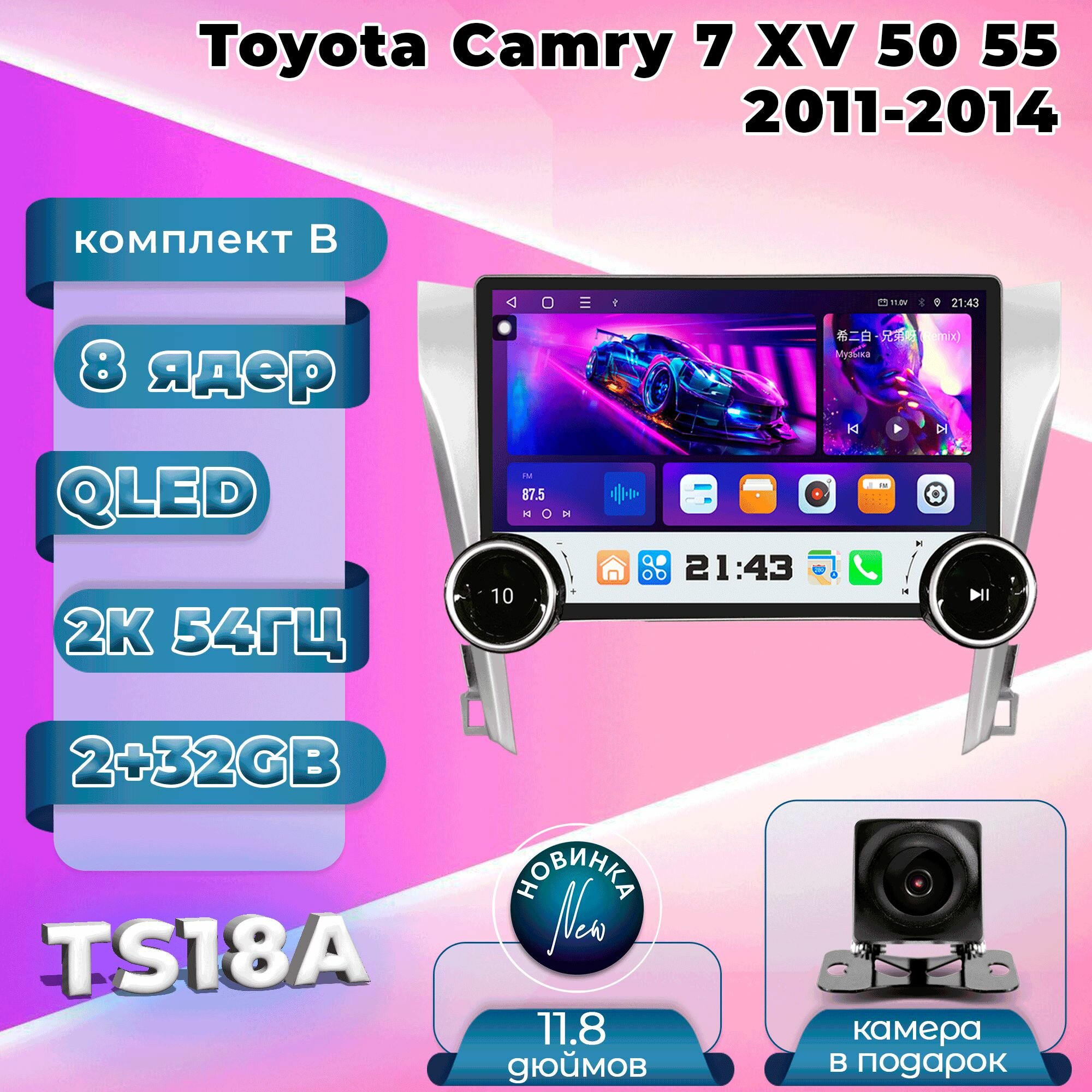 Штатная магнитола TS18A/2+32GB/Toyota Camry 7 XV 50 XV 55 Silver/ Тойота Камри 7 ХВ 50 ХВ 55 Серебро/ Комплект B магнитола Android 10 2din головное устройство мультимедиа
