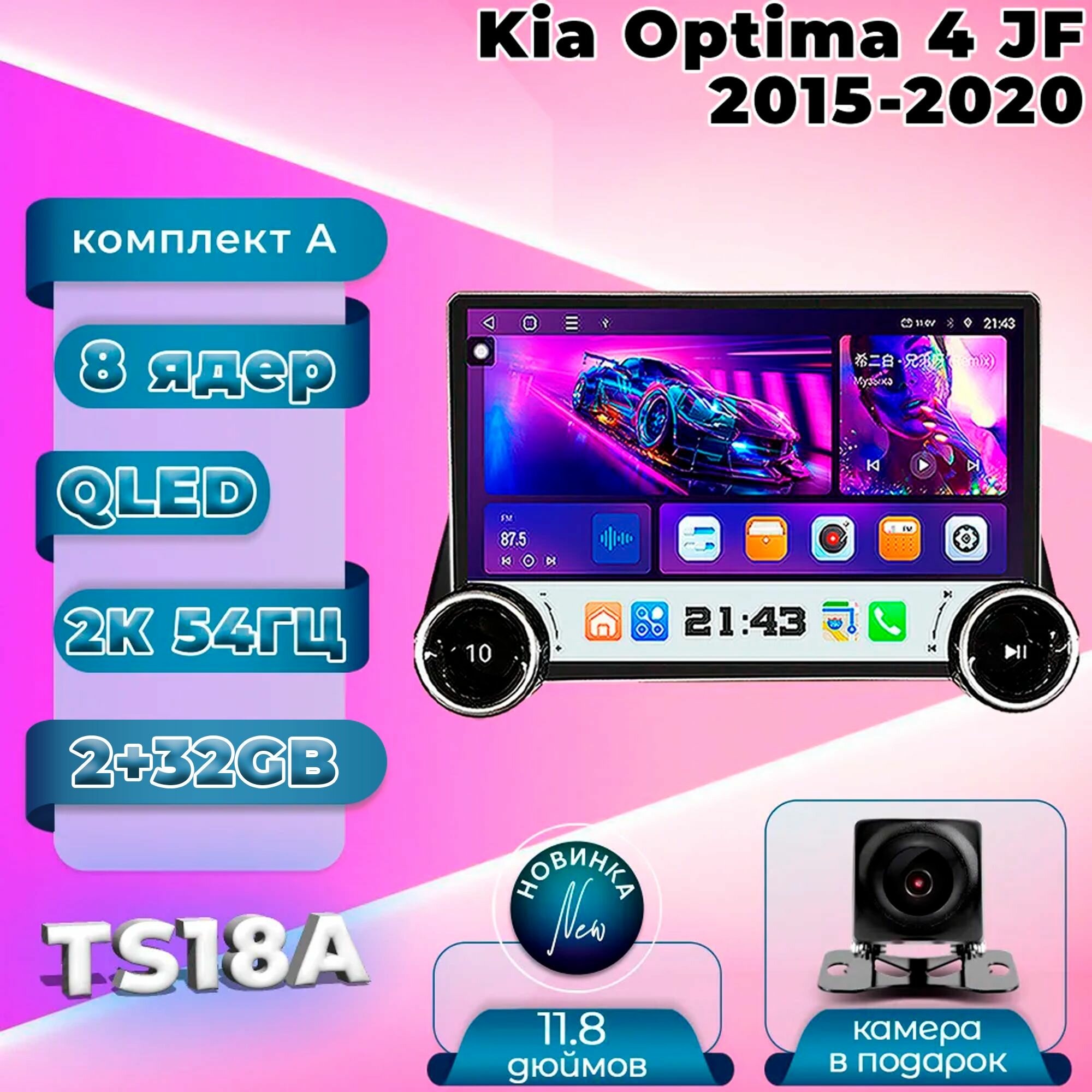 Штатная магнитола TS18A/ 2+32GB Kia Optima 4 JF /Киа Оптима 4 /1Din A/ магнитола Android 10 головное устройство мультимедиа
