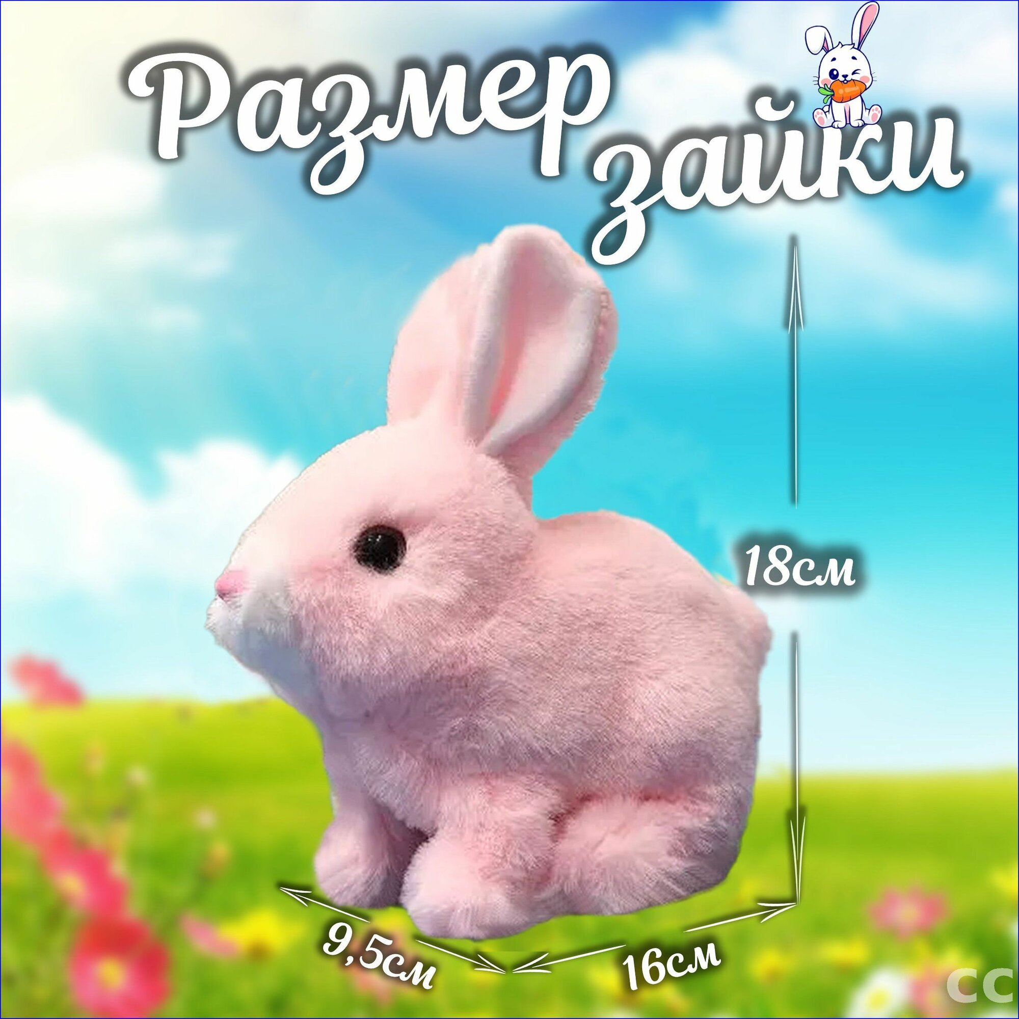 Интерактивная игрушка — фото 1