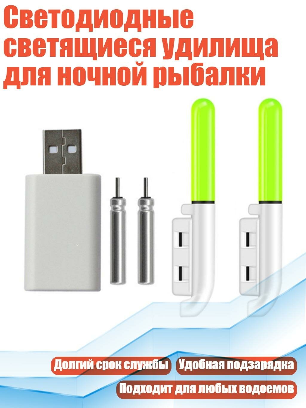Светодиодные светящиеся удилища для ночной рыбалки, A