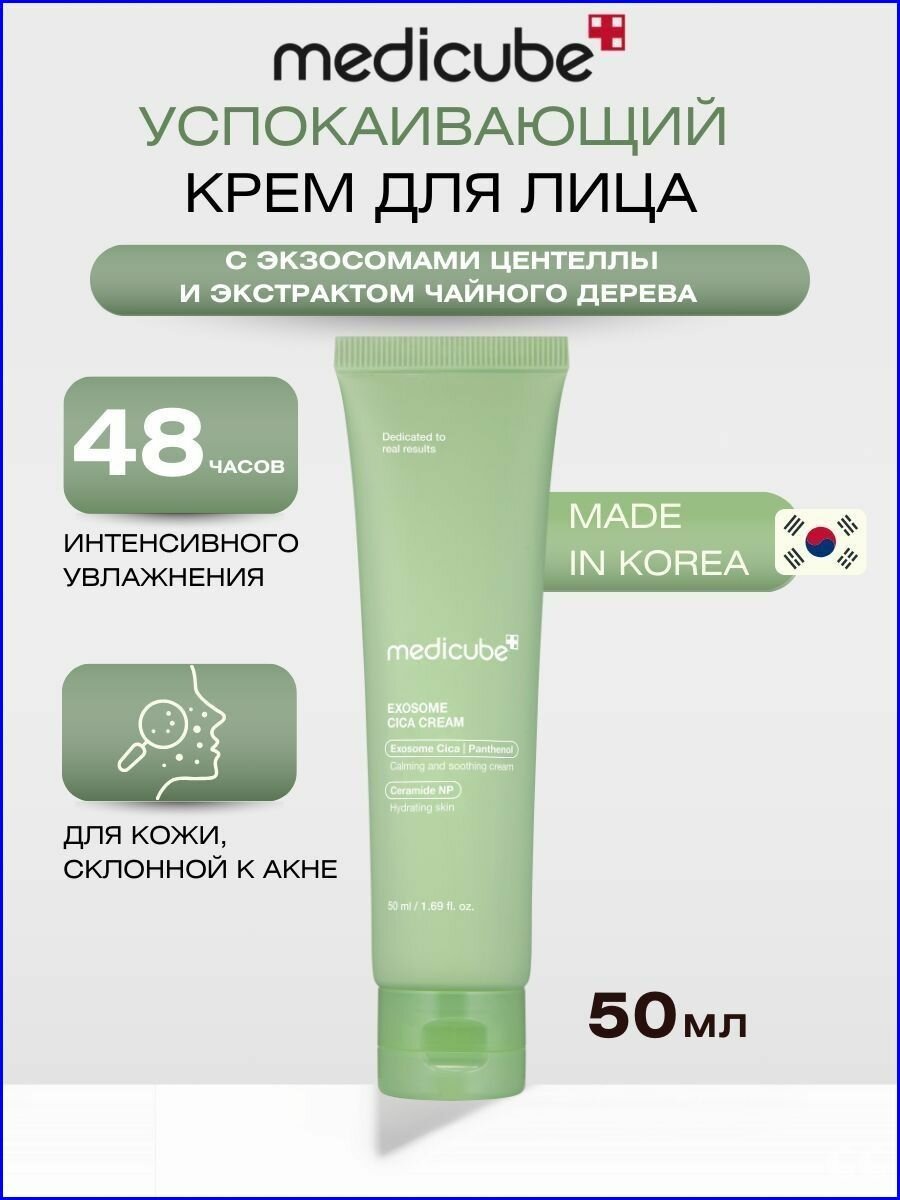 Крем для ухода за кожей