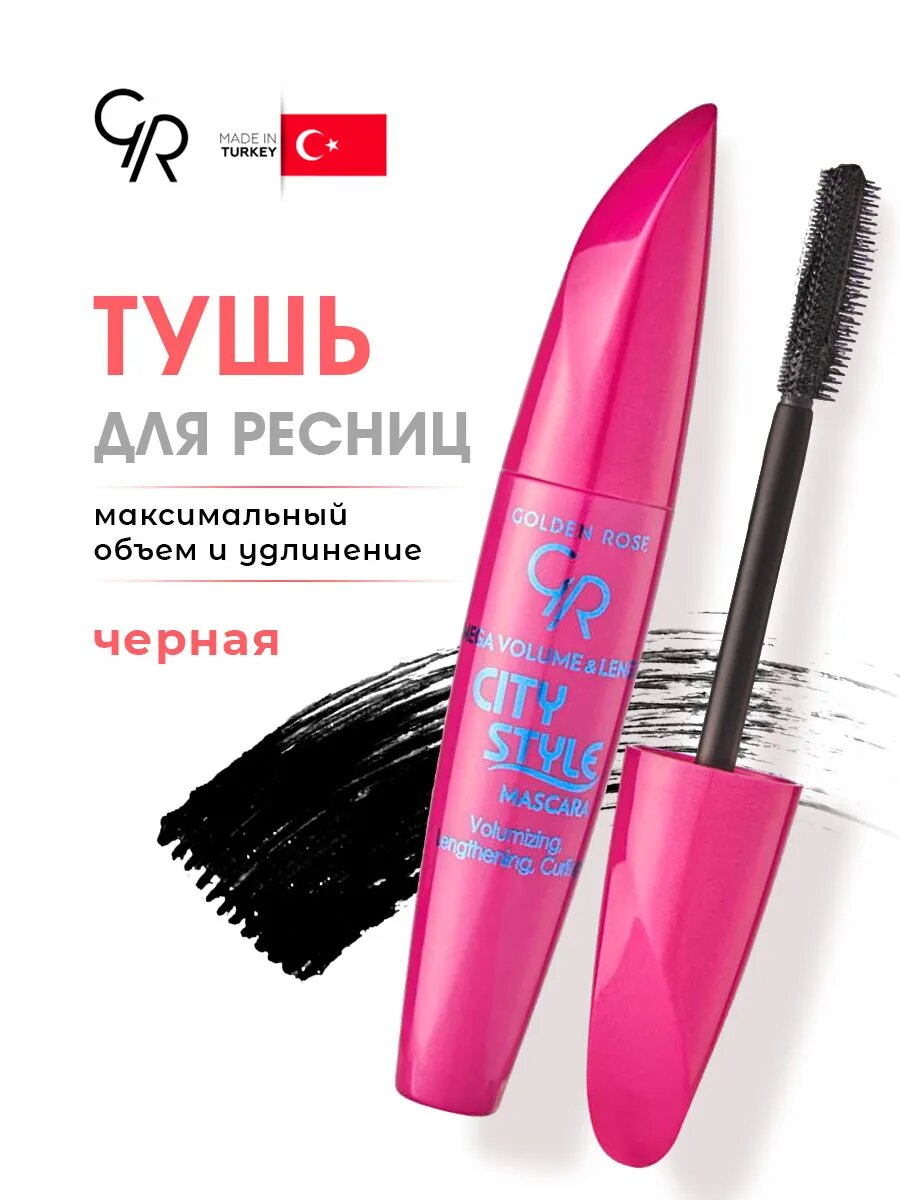Тушь для ресниц Golden Rose City Ctyle объем и удлинение черная