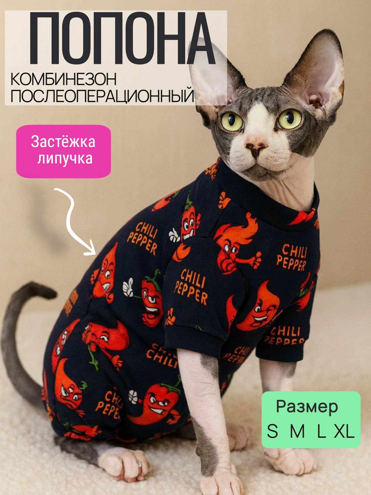 Попона комбинезон Abentex, послеоперационная, для кошки, пыльник, на липучке, синяя 29р.