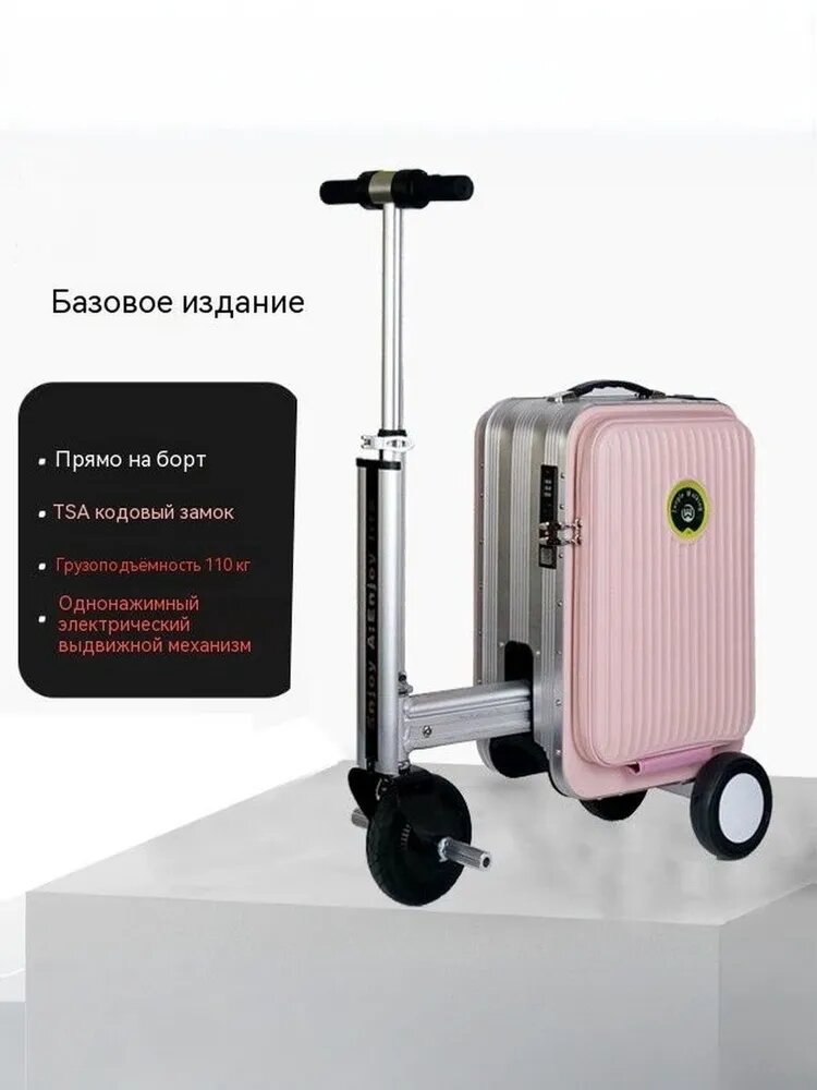 Чемодан