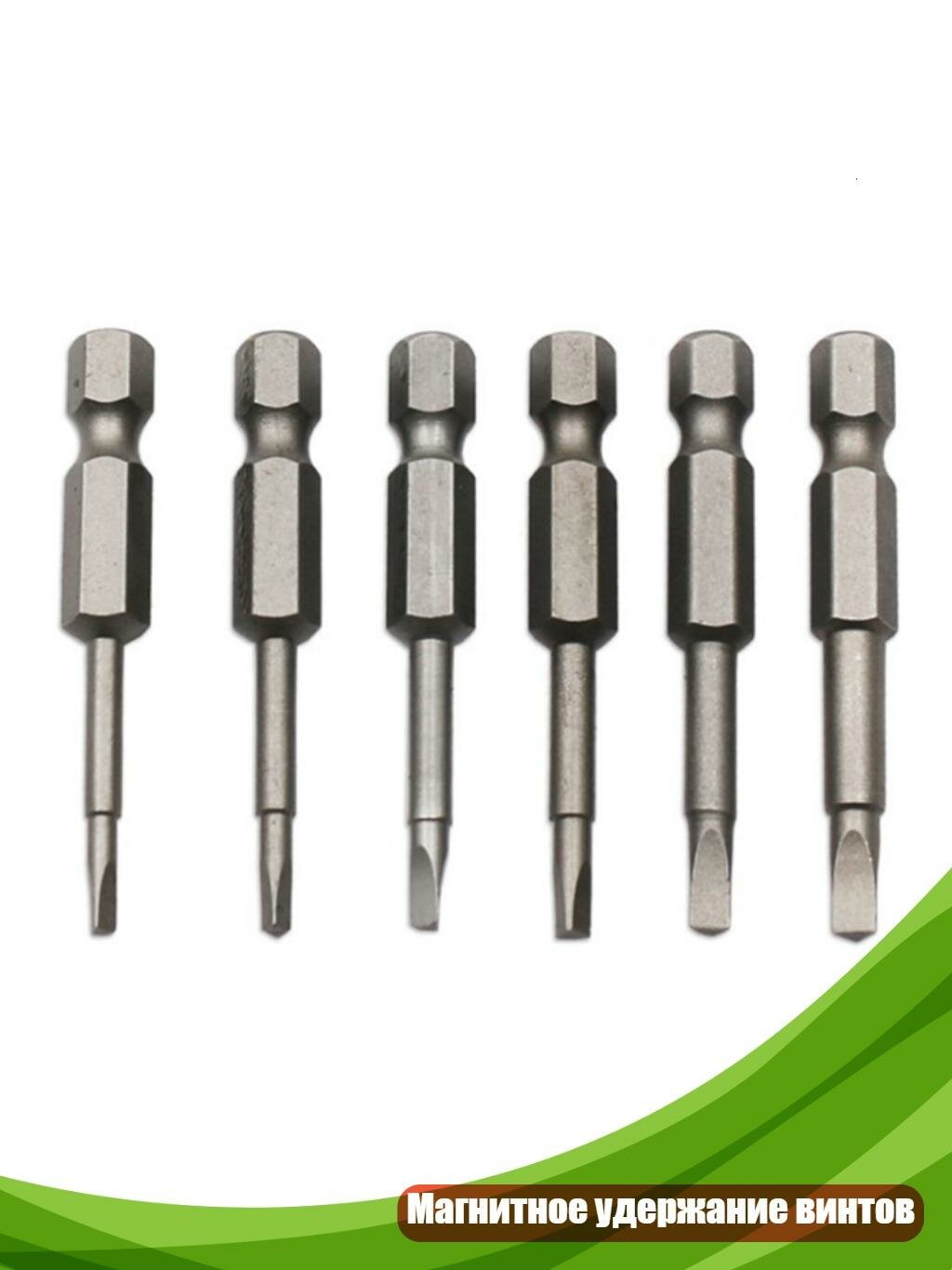 Треугольные биты для отвёртки из сплавленной стали