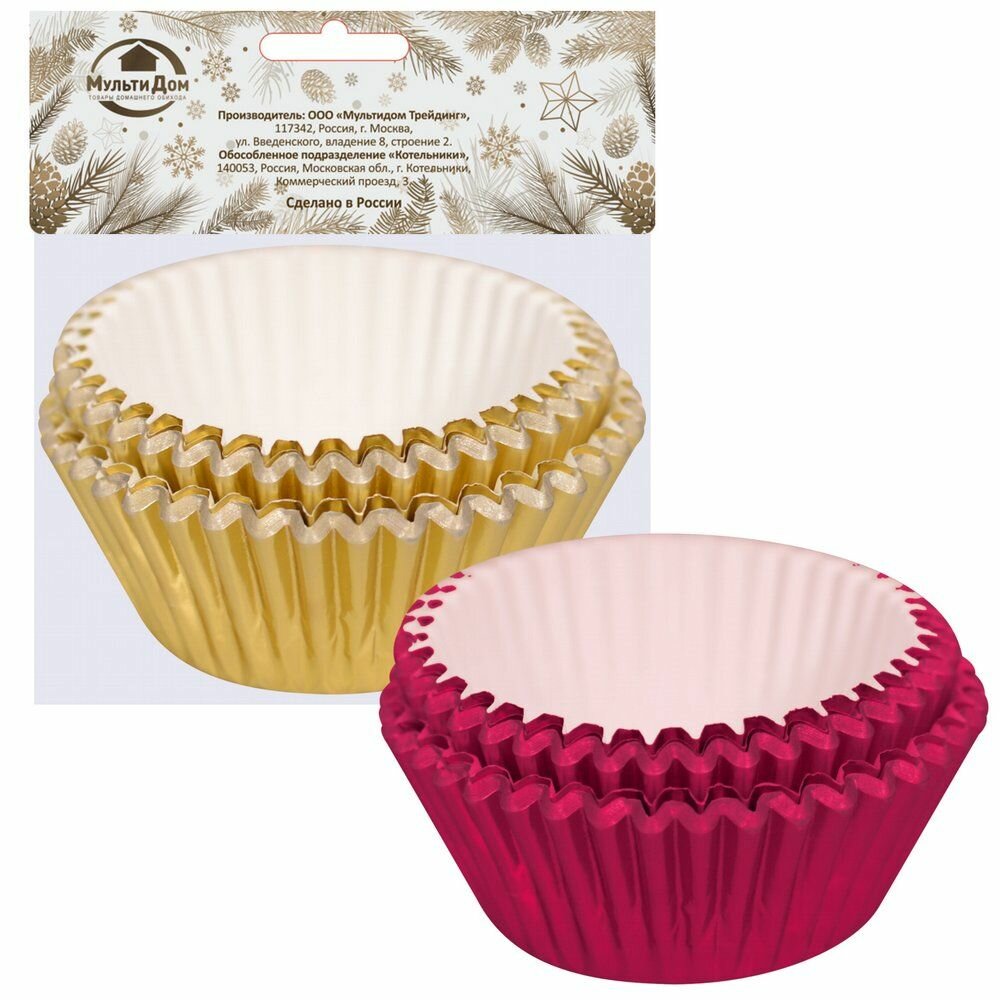 Форма для выпечки "Блеск", 50 шт, 7,5х3 см из гофрированной ламинированной бумаги.