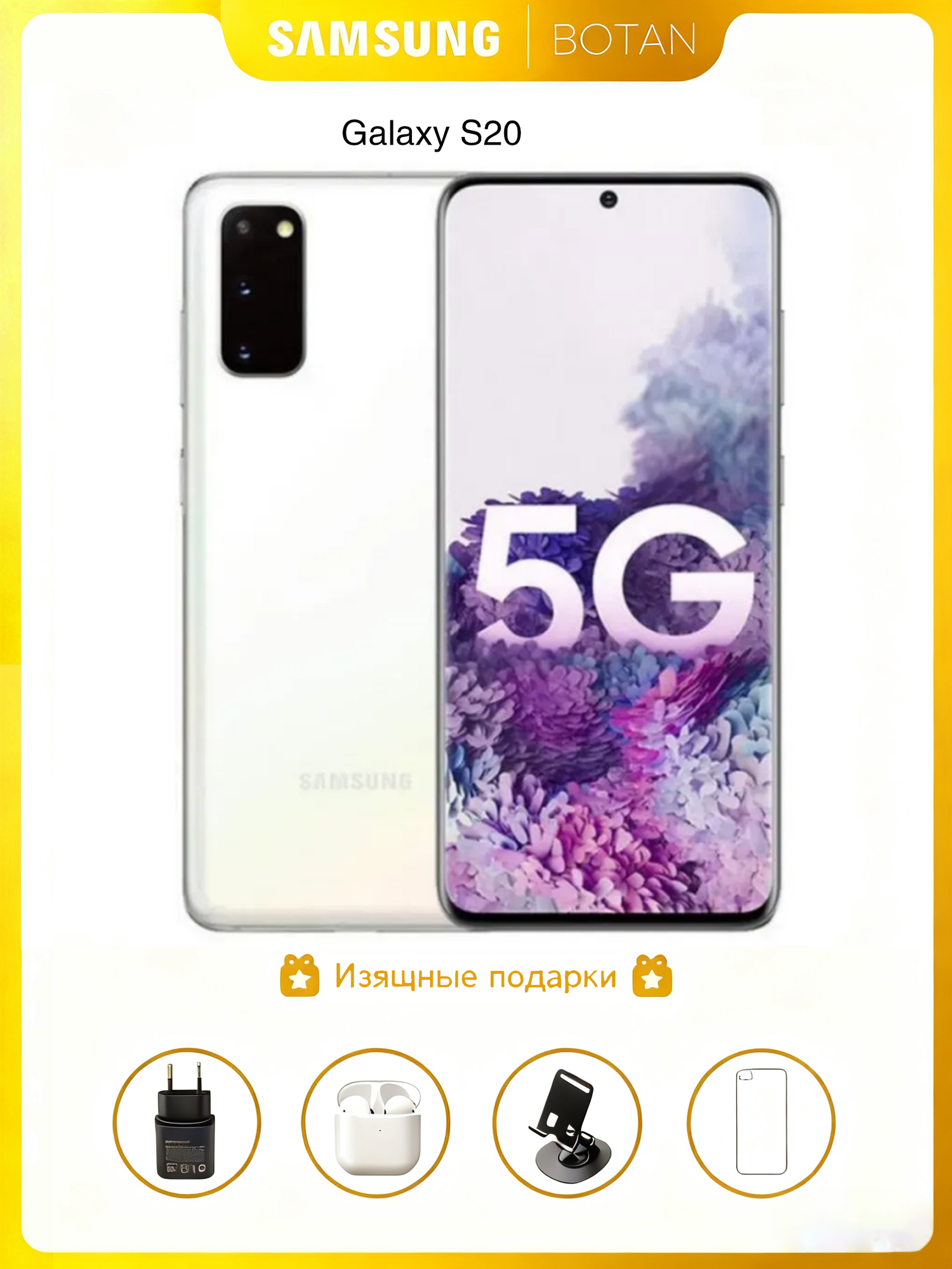 Смартфон Samsung Galaxy S20, процессор Exynos, экран 6,2 дюйма