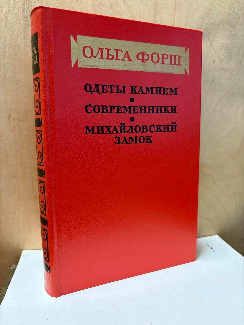 Одеты камнем. Современники. Михайловский замок