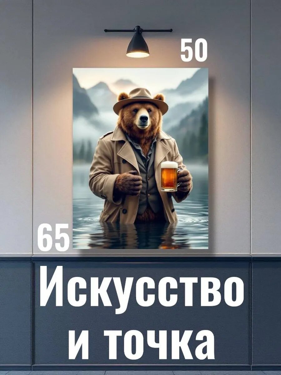 Картина медведь с кружкой