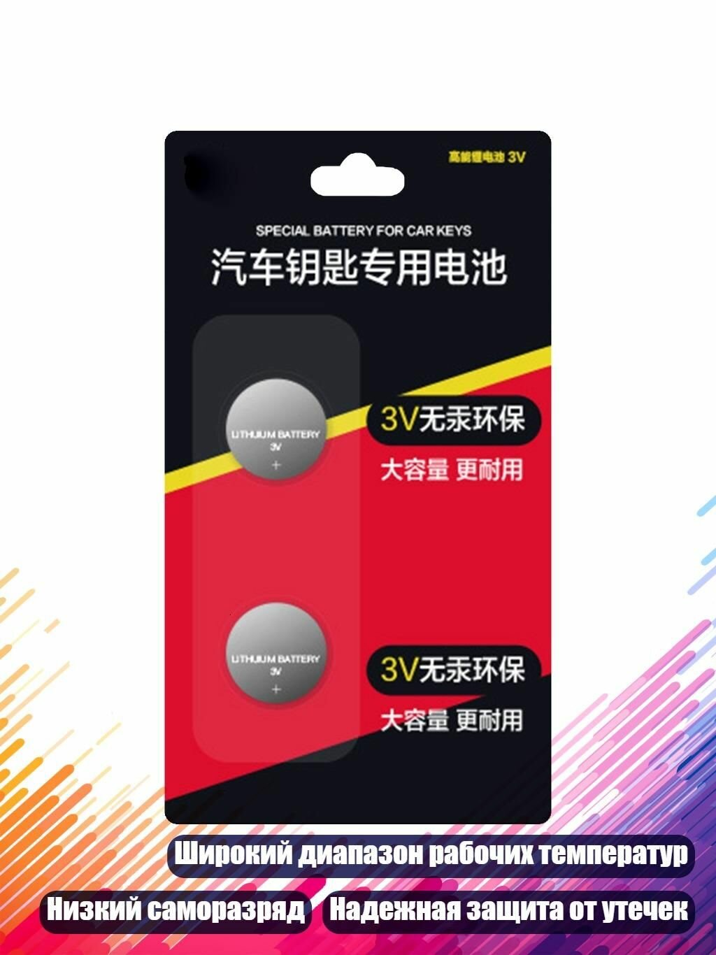 CR2032 3V литиевые батарейки для работы в различных устройствах