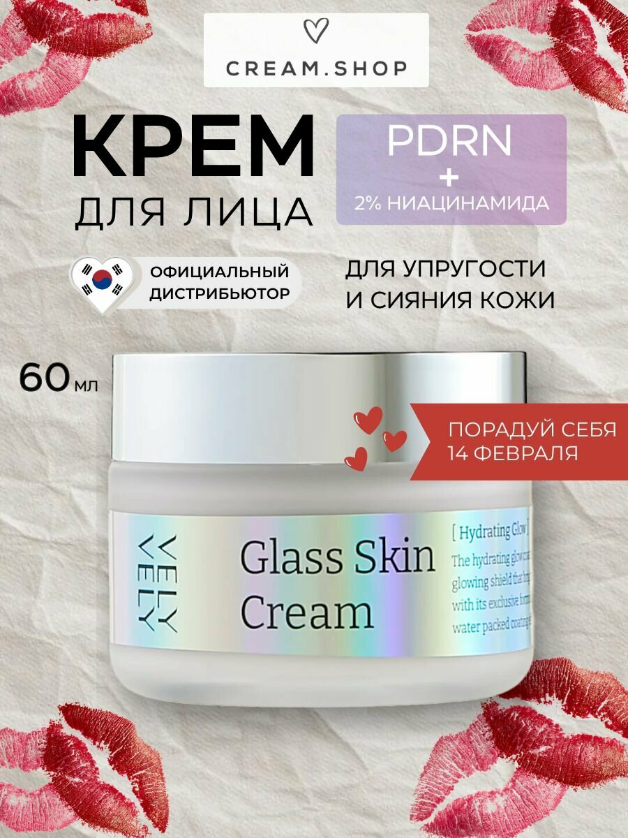 Увлажняющий крем с PDRN для сияющей кожи Vely Vely Glass Skin Cream 60 мл