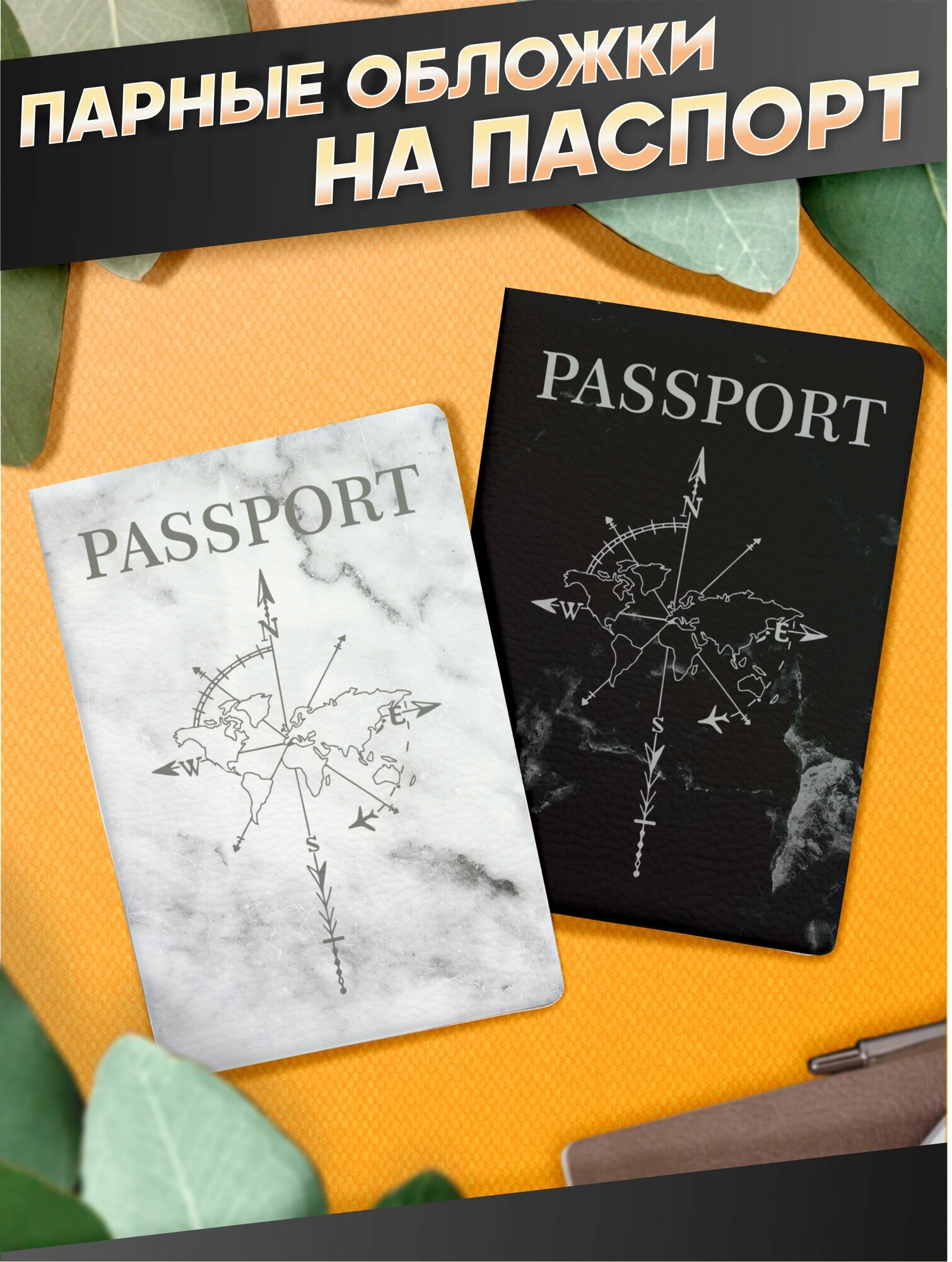 Обложка для паспорта Sticker Joy