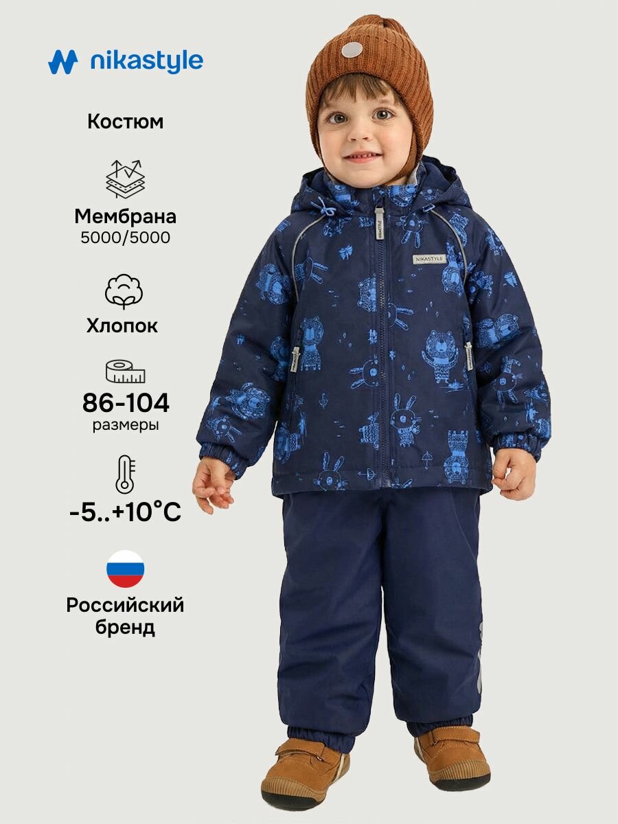 Комплект верхней одежды 7м8926