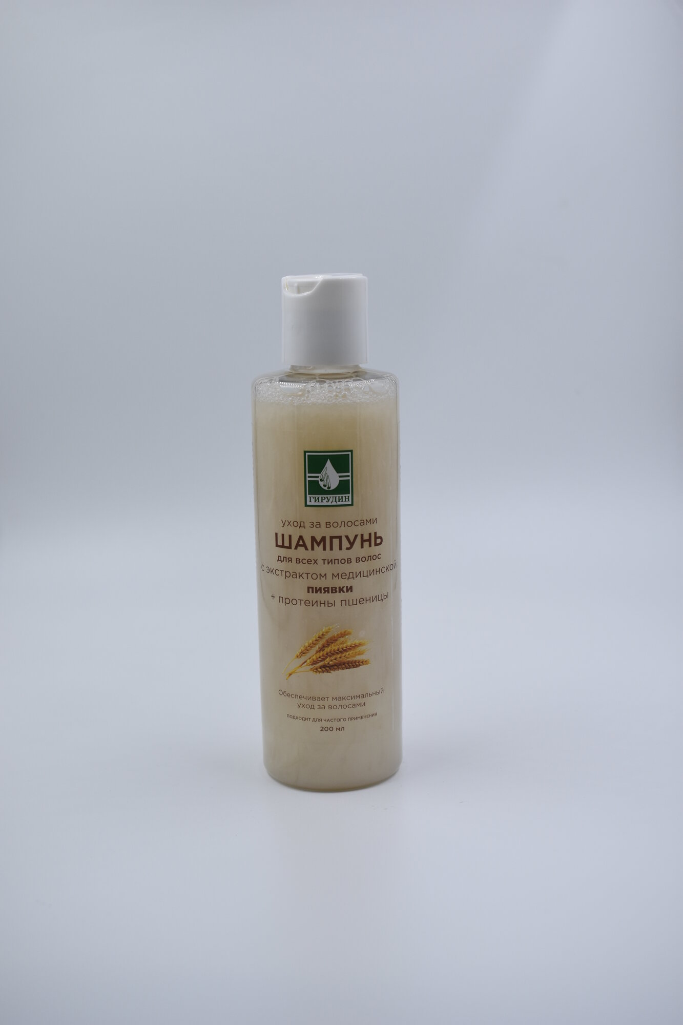 Уход за волосами Шампунь пиявка + пшеница, для всех типов волос, новинка, 200 мл