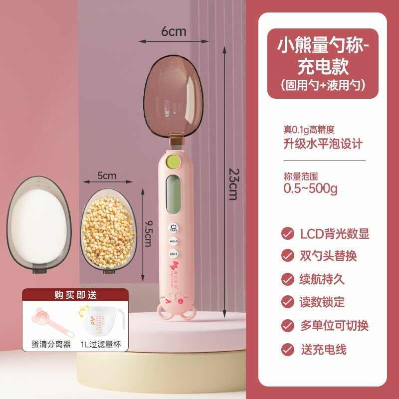 Электронная мерная ложка-весы, высокоточные граммовые весы, мерная ложка для выпечки с весами, количественная мерная ложка, Xiaoxiao Bear.