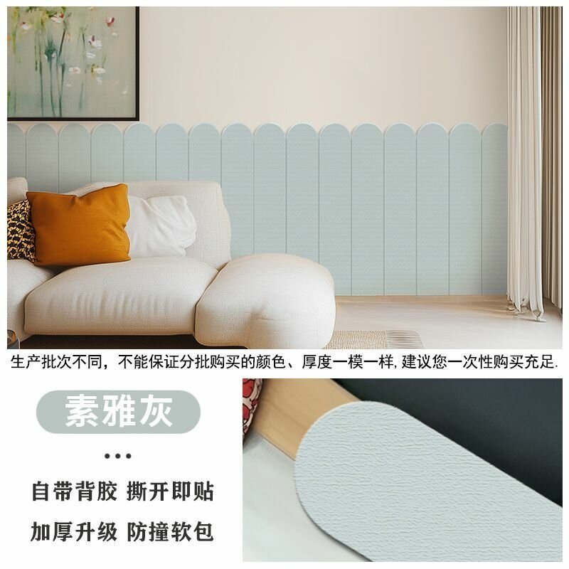 Антиколлизионные мягкие настенные наклейки, самоклеящиеся стеновые панели, стеновые панели для детских комнат, 3D декоративное изголовье кровати для защиты малышей от ударов.