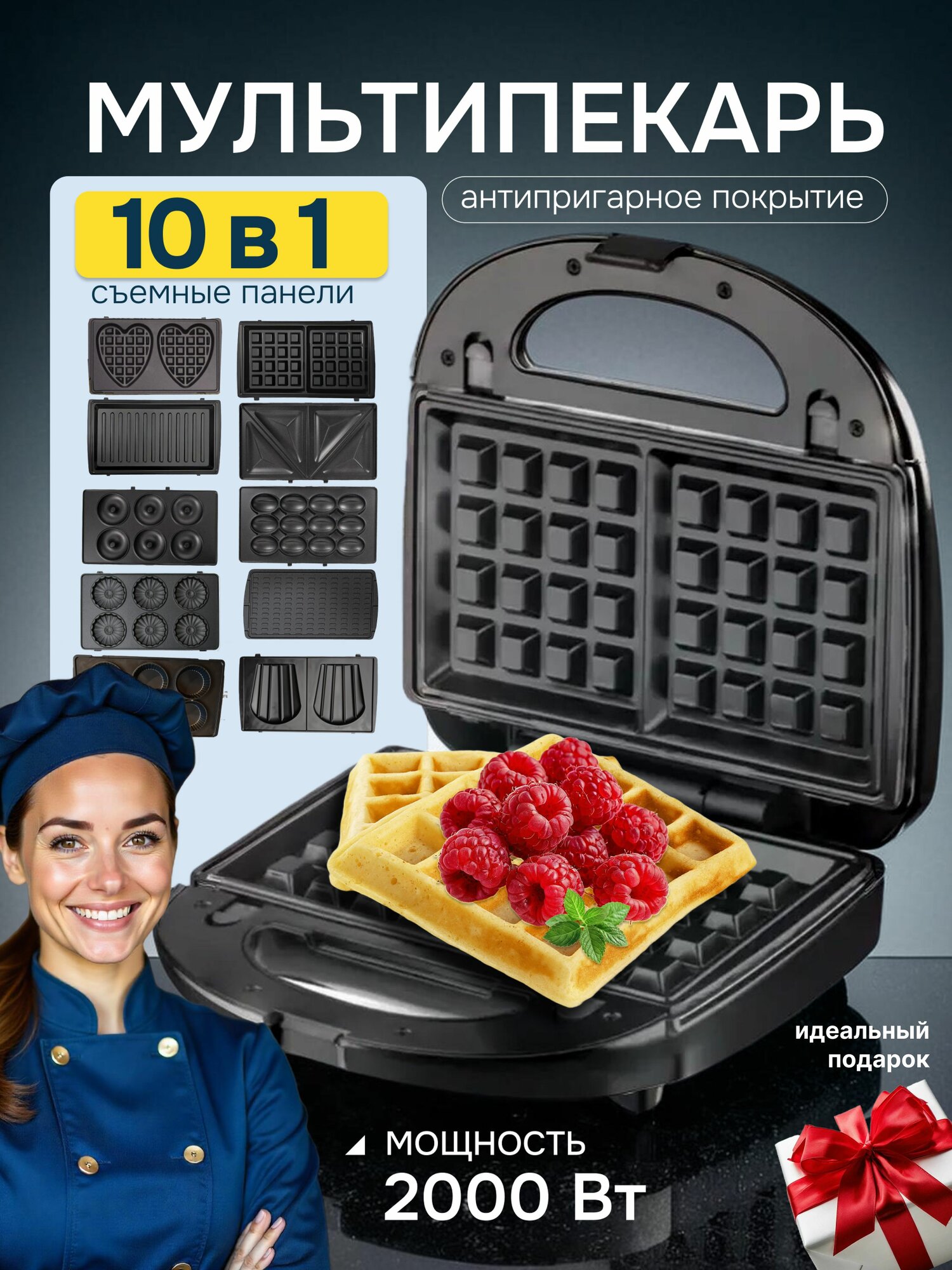 Мультипекарь 6447527DDDBF4C5BB81CAE59992F93E0 2000 Вт, серебристый, черный