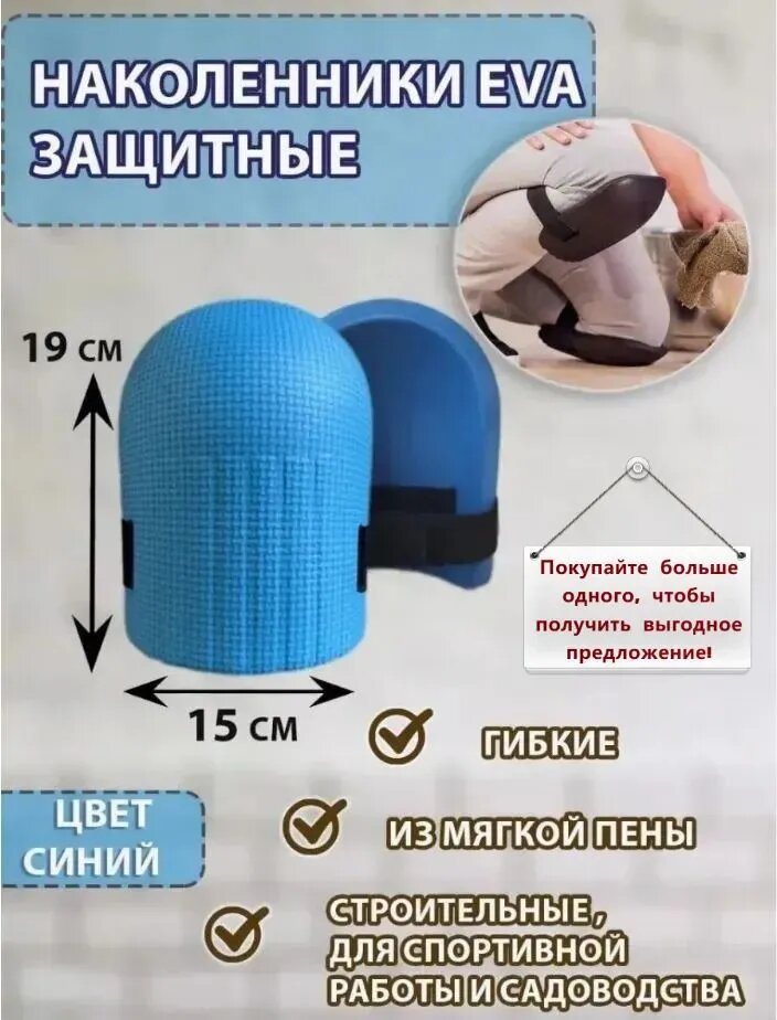 Наколенники для рыбалки