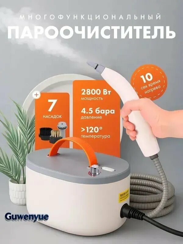 Braun Пароочиститель пароочиститель_0,8л 2800 Вт, насадки - 1 шт