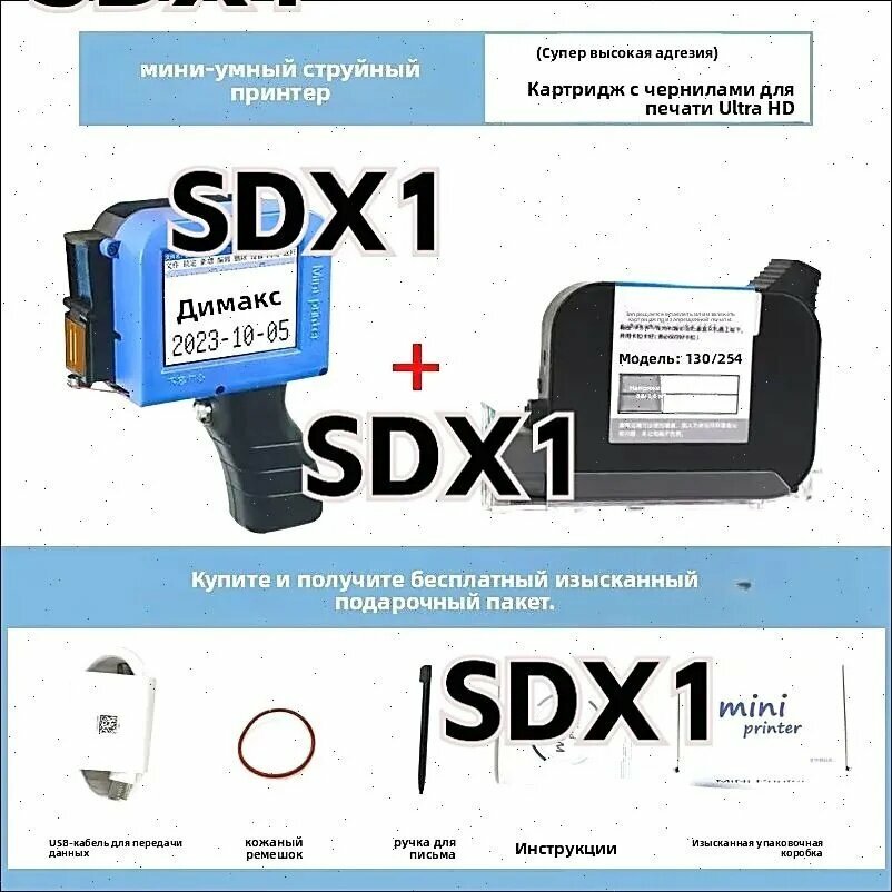 Маркиратор каплеструйный ручной принтер /каплеструйный датер многострочный сенсорный 12.7мм Картридж с чернилами высокой адгезии