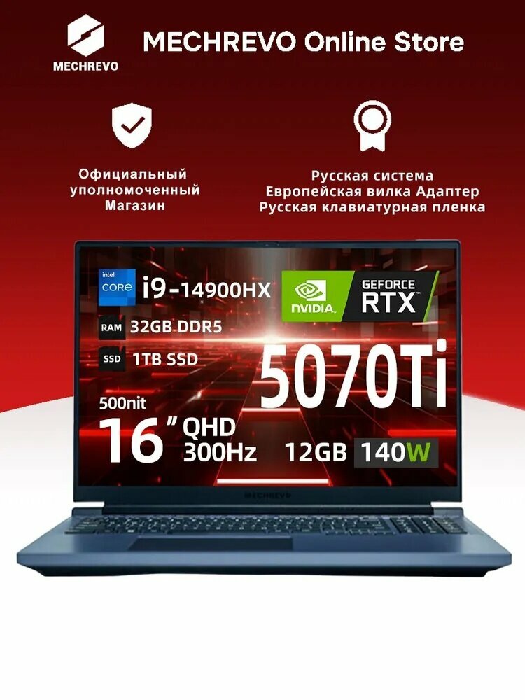 MECHREVO Игровой ноутбук 16", Intel Core i9-14900HX, RAM 32 ГБ, SSD 1024 ГБ, NVIDIA GeForce RTX 5070 Ti для ноутбуков (12 Гб), Windows Pro, (Kuang Shi X), черный, Английская раскладка