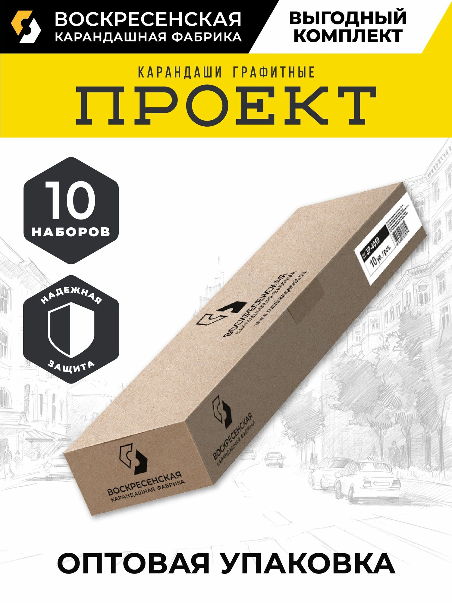 ВКФ карандаши чернографитные проект, заточенные, 10 наборов по 3 штуки, 3P-4010