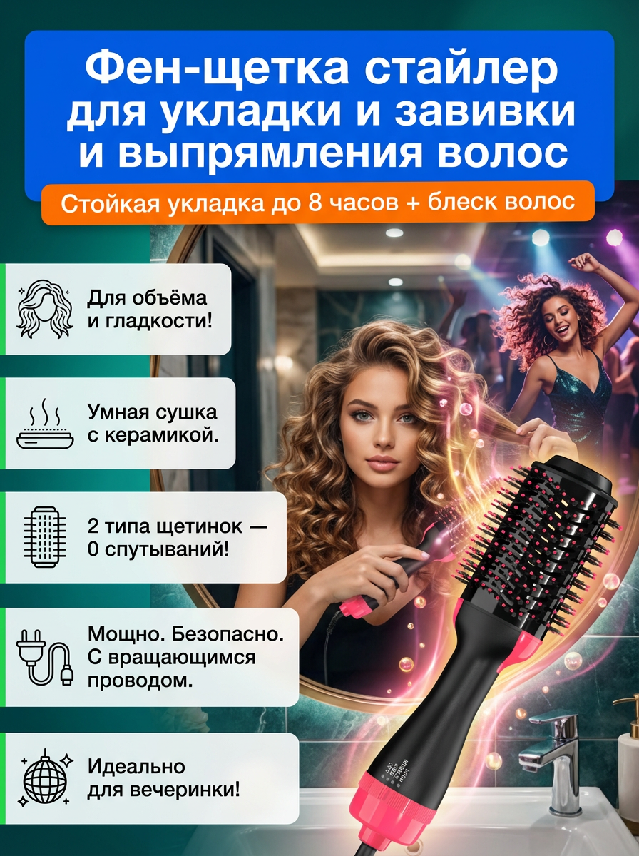 Фен-щетка для волос 3 в 1, Термощетка, Выпрямитель для волос, Стайлер, Расческа