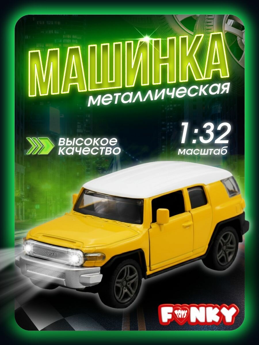 Машинка металлическая инерционная 12 см жёлтая Hammer