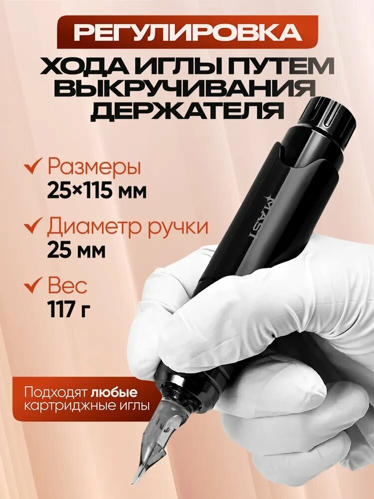 Тату-машинка — фото 1