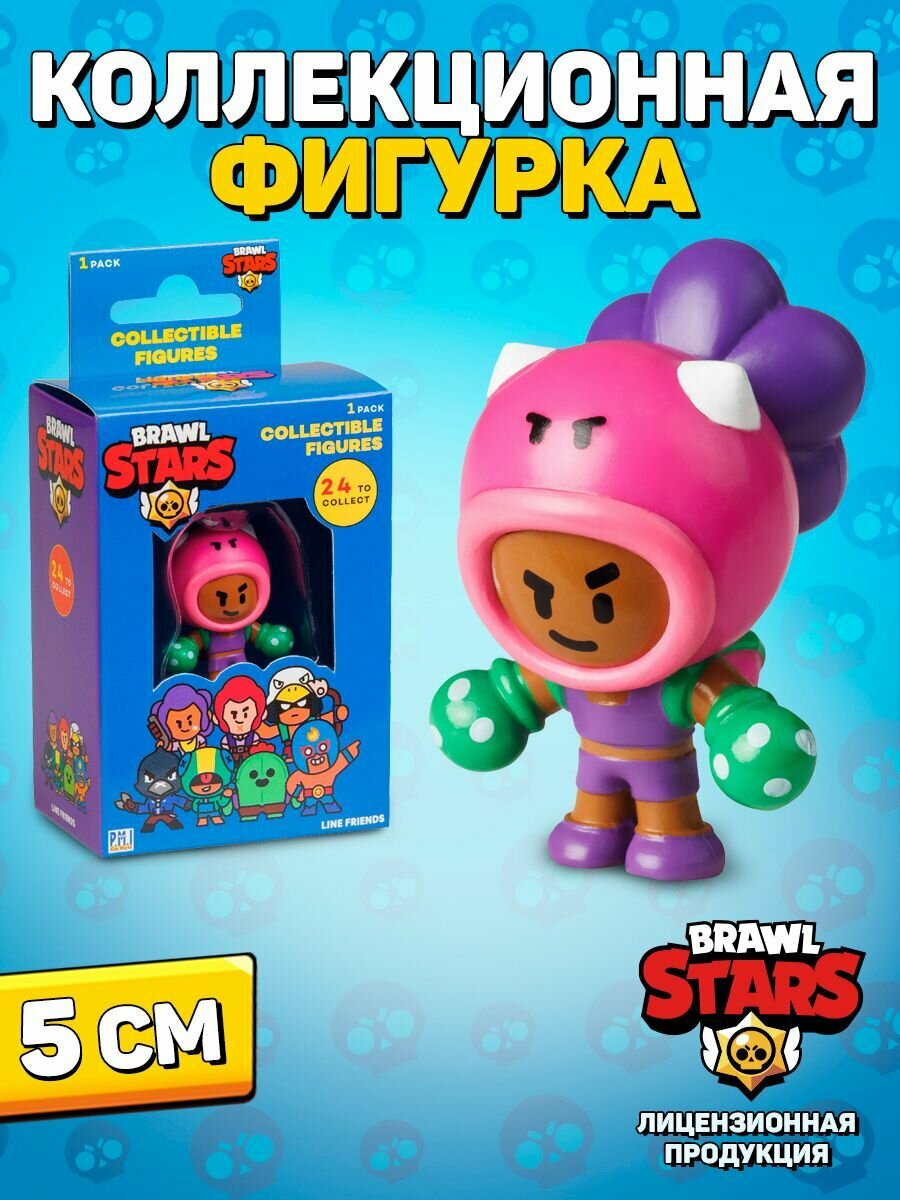 Brawl stars фигурка Роза 5 см, 1 шт. Игрушки Бравл Старс