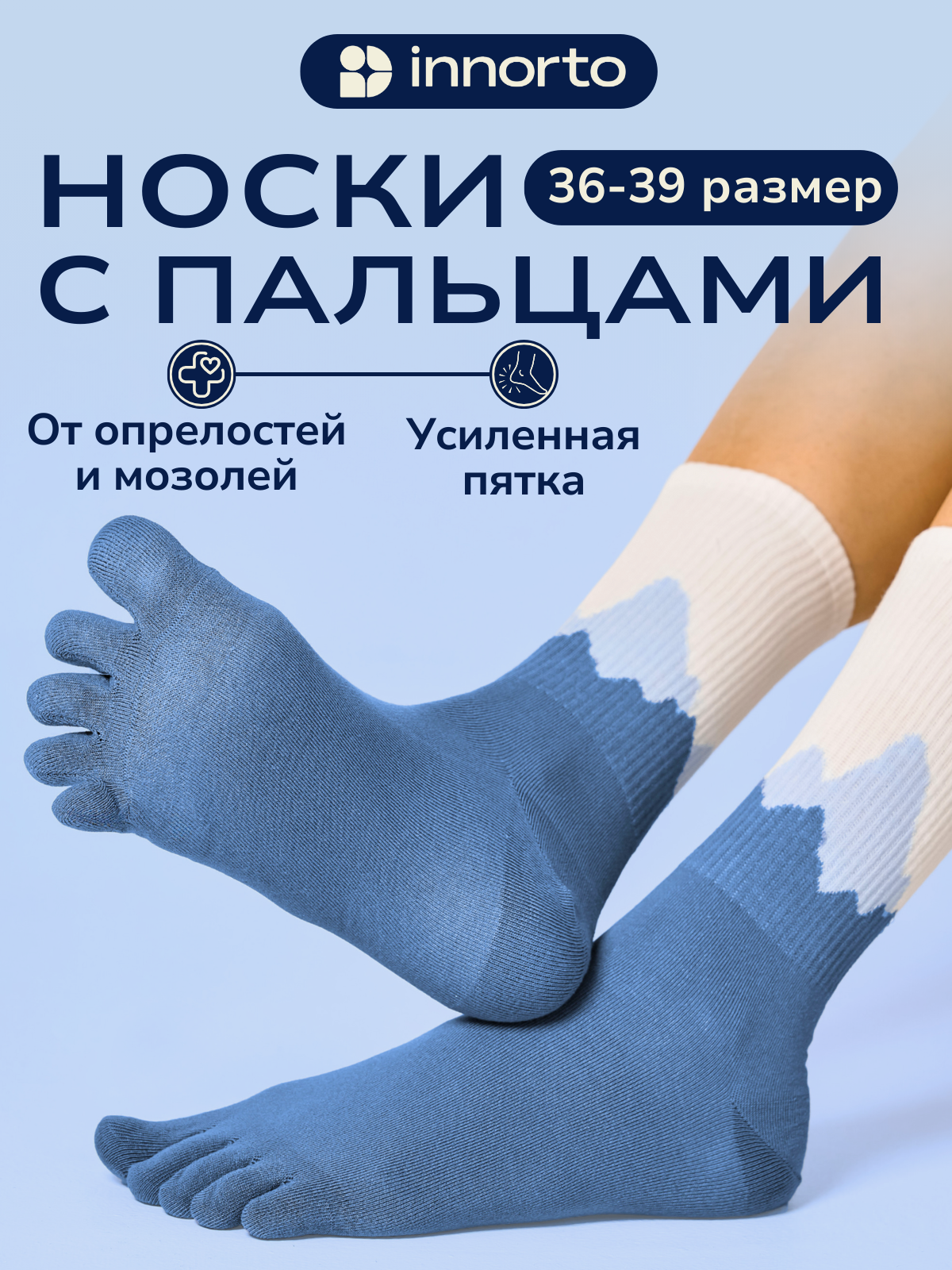 Носки спортивные