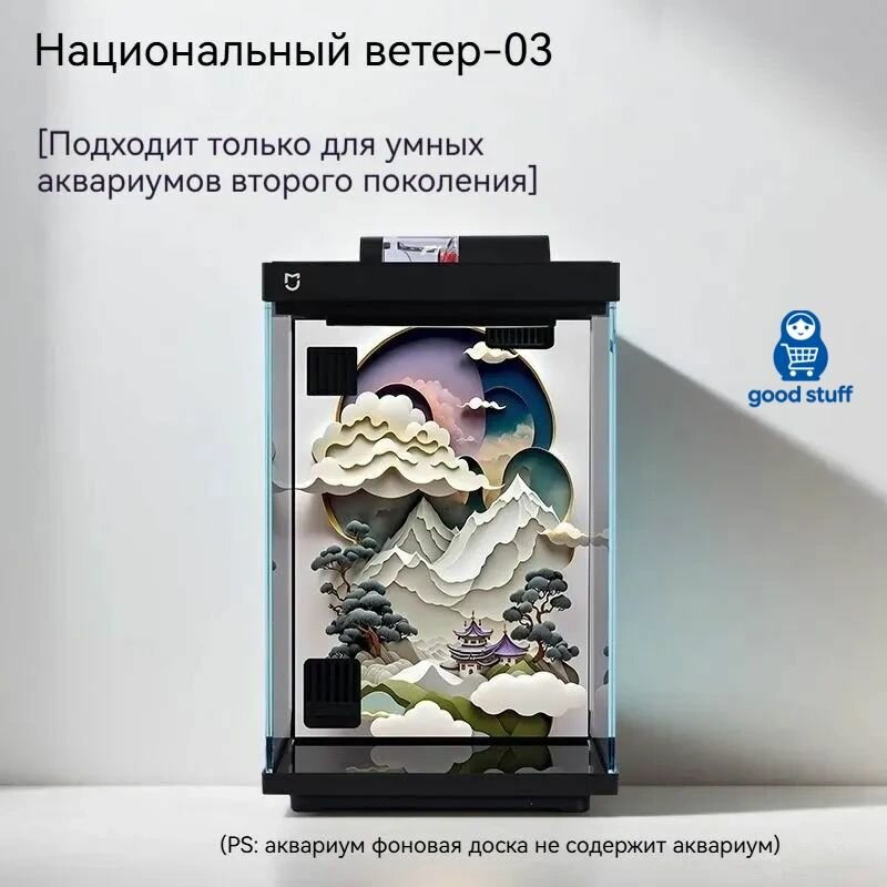 Фоновое изображение аквариума (для Xiaomi)